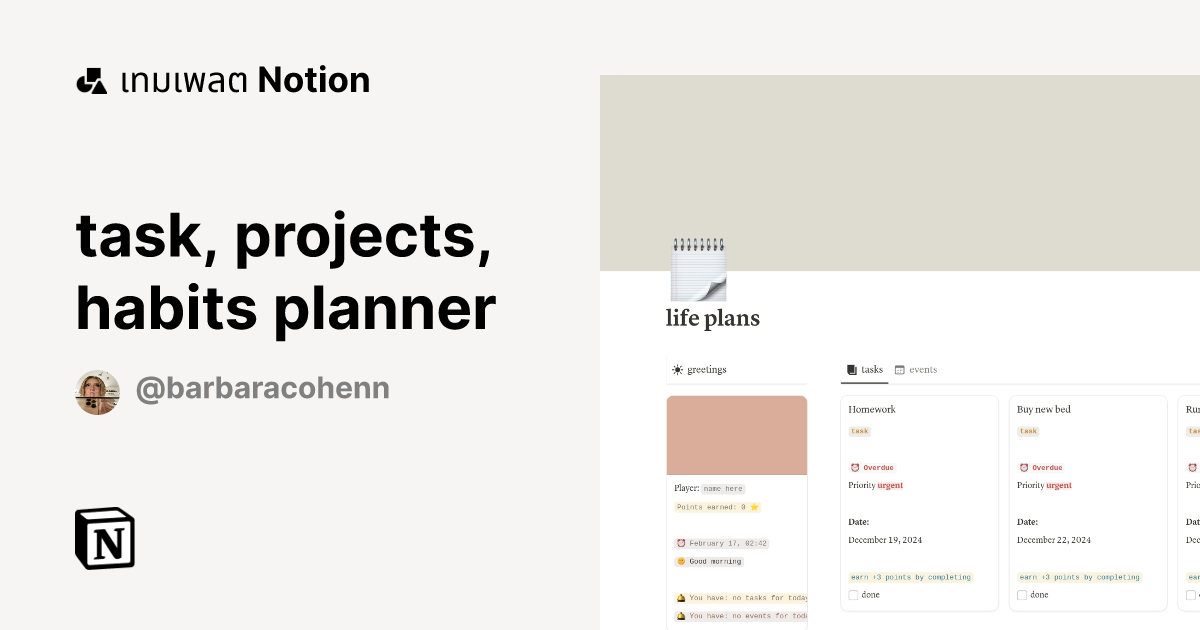 เทมเพลต task, projects, habits planner โดย Bárbara cohen | มาร์เก็ตเพลส ...
