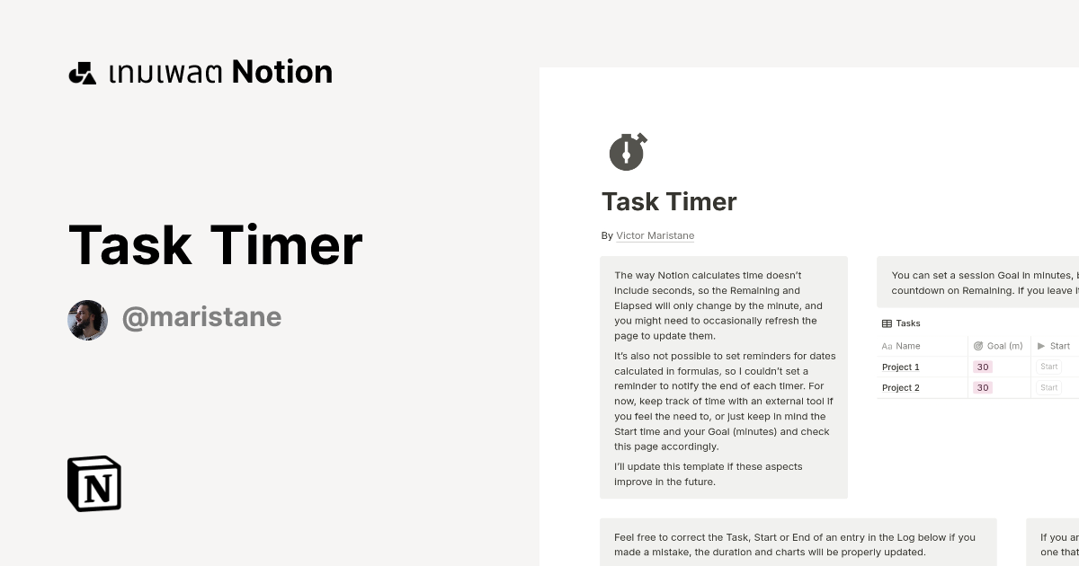 เทมเพลต Task Timer โดย Victor Maristane | มาร์เก็ตเพลส Notion