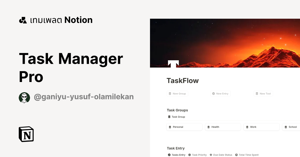 เทมเพลต Task Manager Pro | มาร์เก็ตเพลส Notion
