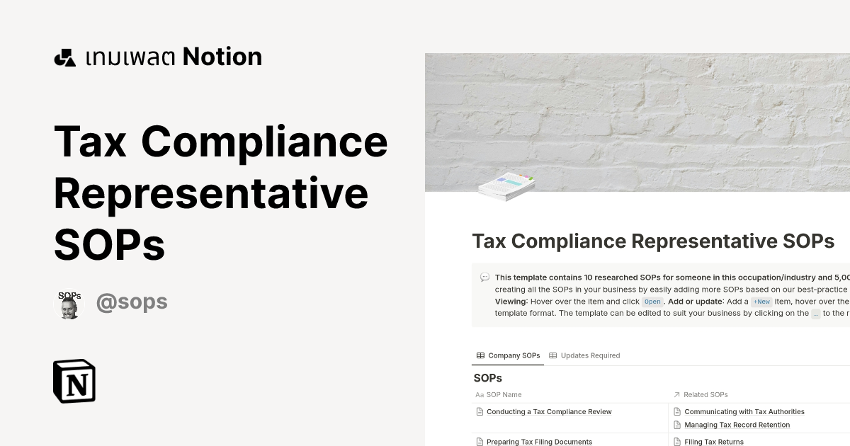 เทมเพลต Tax Compliance Representative SOPs | มาร์เก็ตเพลส Notion