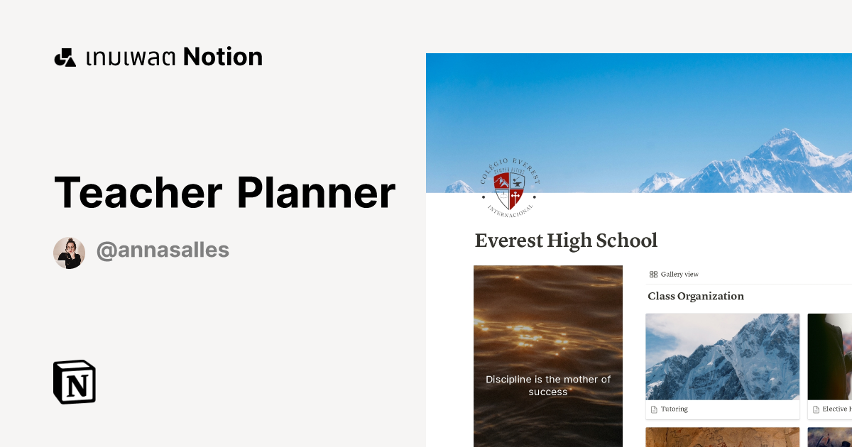เทมเพลต Teacher Planner โดย A.F. Salles | มาร์เก็ตเพลส Notion