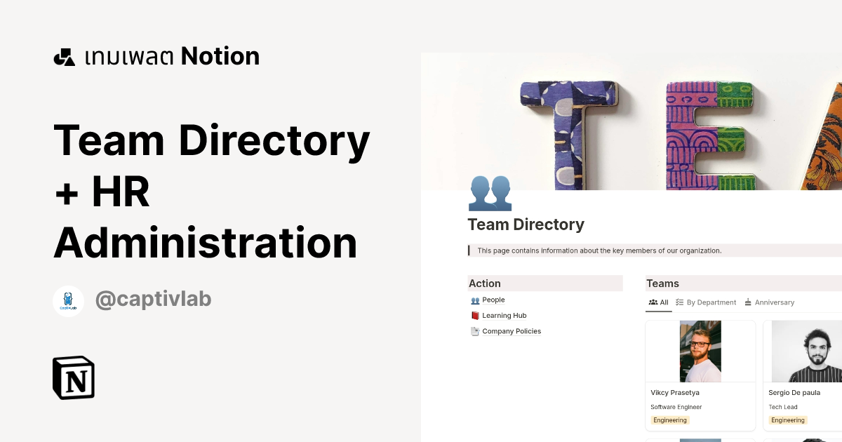 เทมเพลต Team Directory + HR Administration โดย Captivlab | มาร์เก็ตเพลส ...