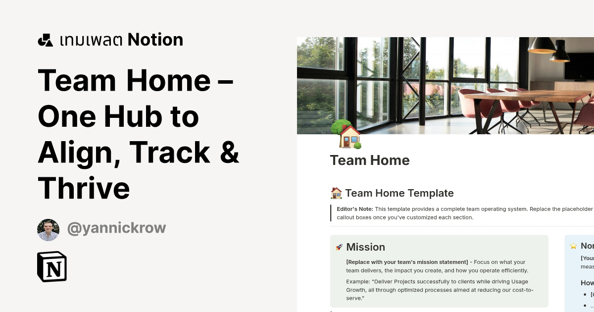 เทมเพลต Team Home – One Hub to Align, Track & Thrive | มาร์เก็ตเพลส Notion