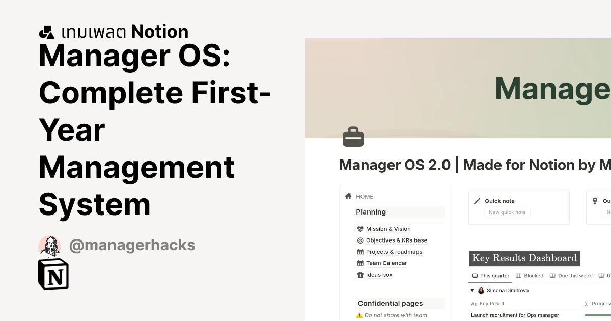เทมเพลต Manager OS: Complete First-Year Management System | มาร์เก็ต ...