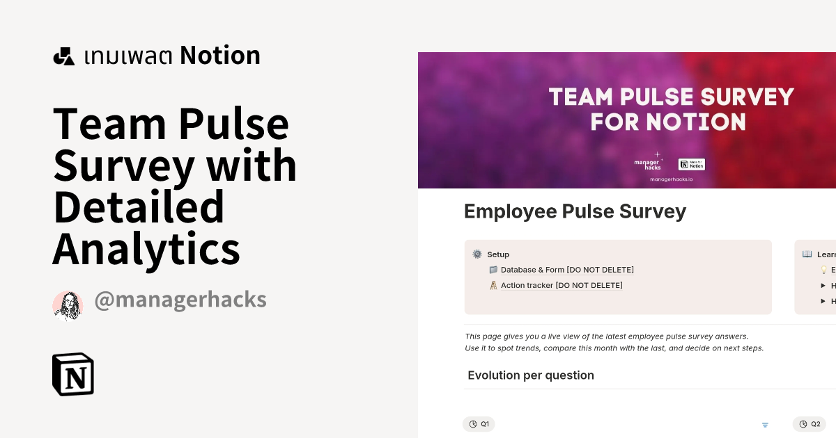 เทมเพลต Team Pulse Survey with Detailed Analytics โดย Mona ...