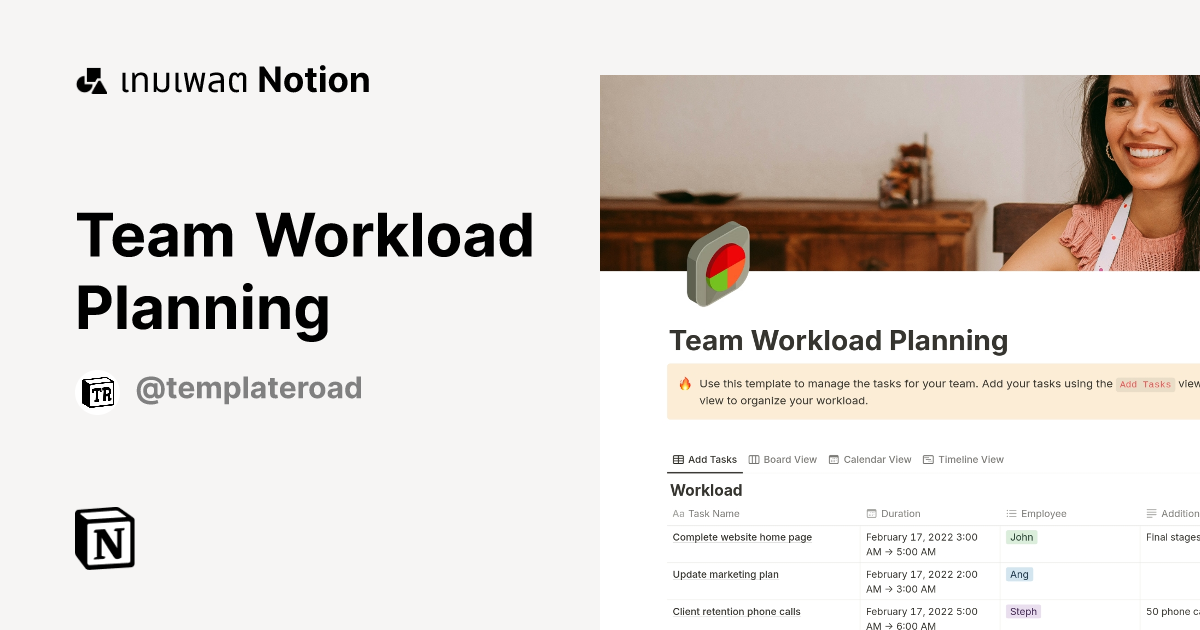 เทมเพลต Team Workload Planning โดย Template Road | มาร์เก็ตเพลส Notion