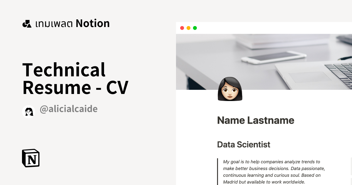 เทมเพลต Technical Resume - CV โดย Alicia Alcaide | มาร์เก็ตเพลส Notion