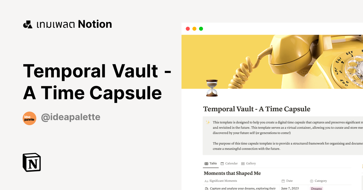 เทมเพลต Temporal Vault - A Time Capsule | มาร์เก็ตเพลส Notion