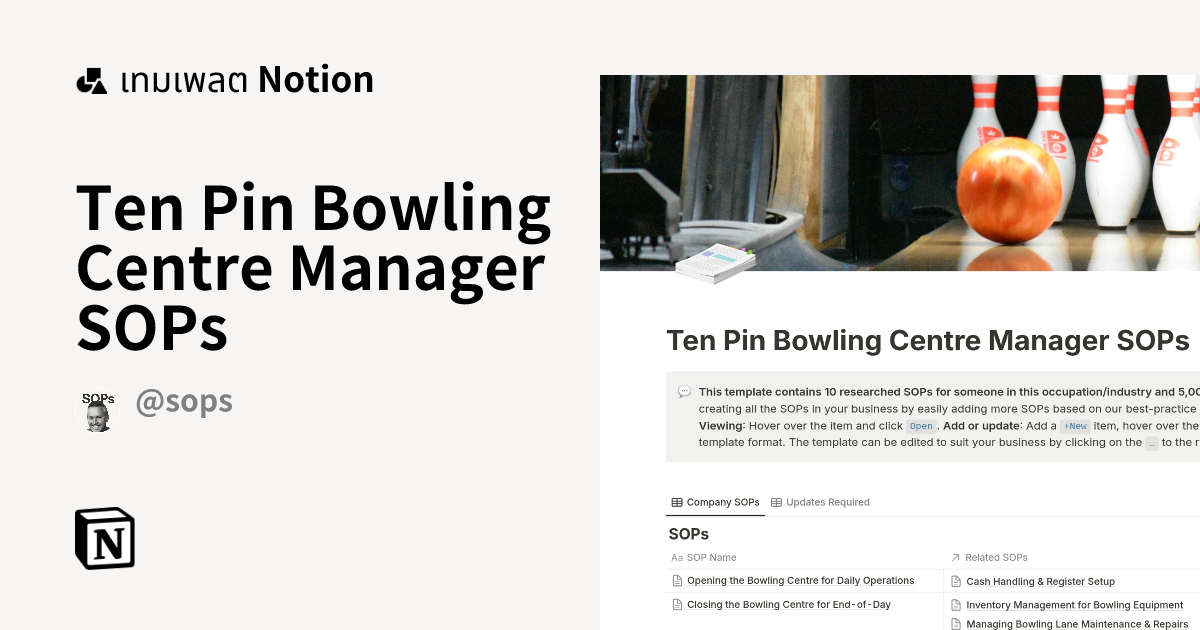 เทมเพลต Ten Pin Bowling Centre Manager SOPs | มาร์เก็ตเพลส Notion