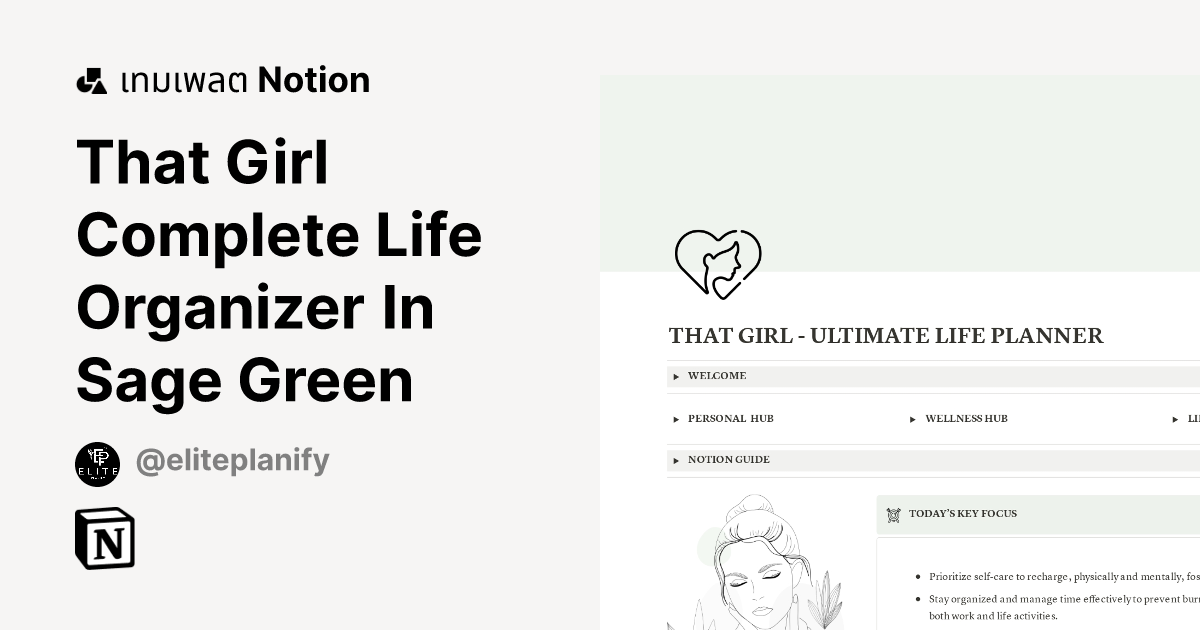 เทมเพลต That Girl Complete Life Organizer In Sage Green โดย Elite Planify | มาร์เก็ตเพลส Notion