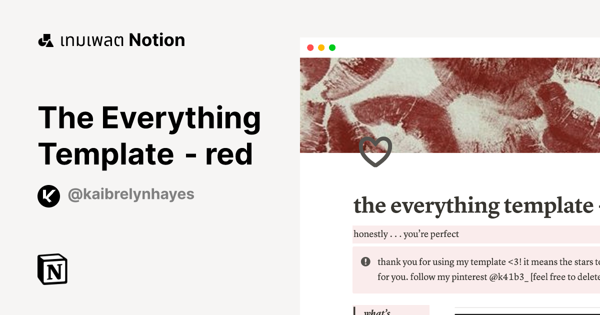 เทมเพลต The Everything Template - red โดย Kaibrelyn Hayes | มาร์เก็ตเพลส Notion