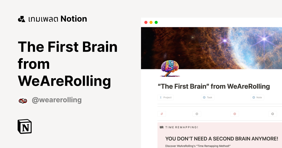 เทมเพลต The First Brain from WeAreRolling โดย WeAreRolling | มาร์เก็ต ...