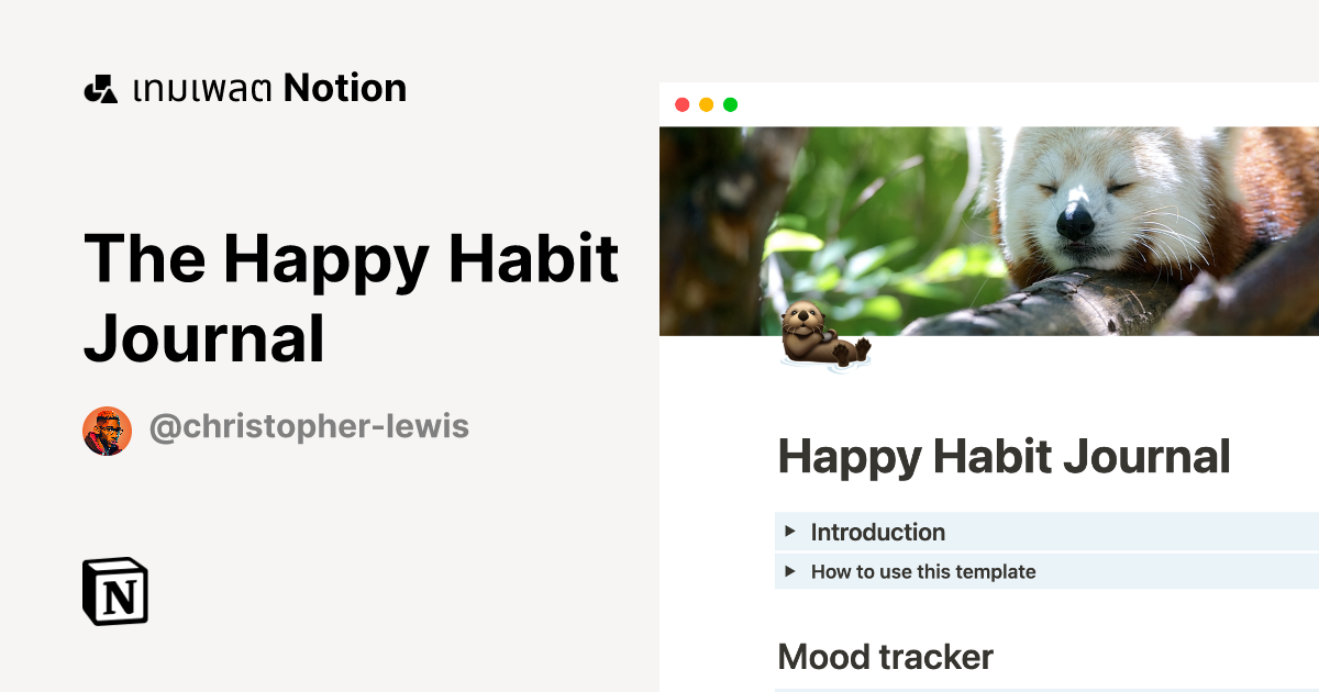 เทมเพลต The Happy Habit Journal | มาร์เก็ตเพลส Notion
