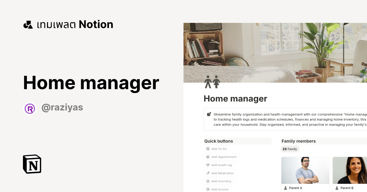 เทมเพลต Home manager โดย Raziya | มาร์เก็ตเพลส Notion
