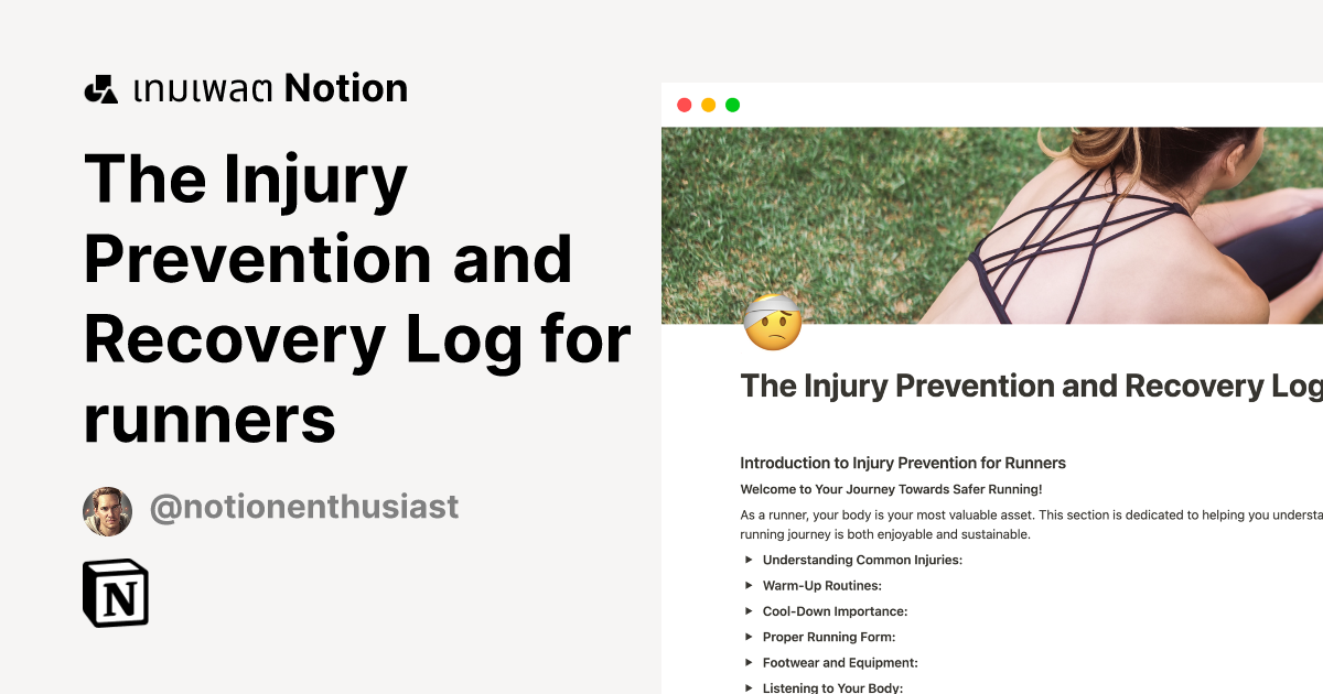 เทมเพลต The Injury Prevention and Recovery Log for runners โดย David ...