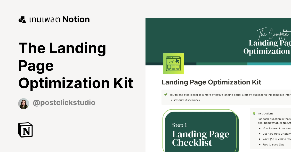 เทมเพลต The Landing Page Optimization Kit | มาร์เก็ตเพลส Notion