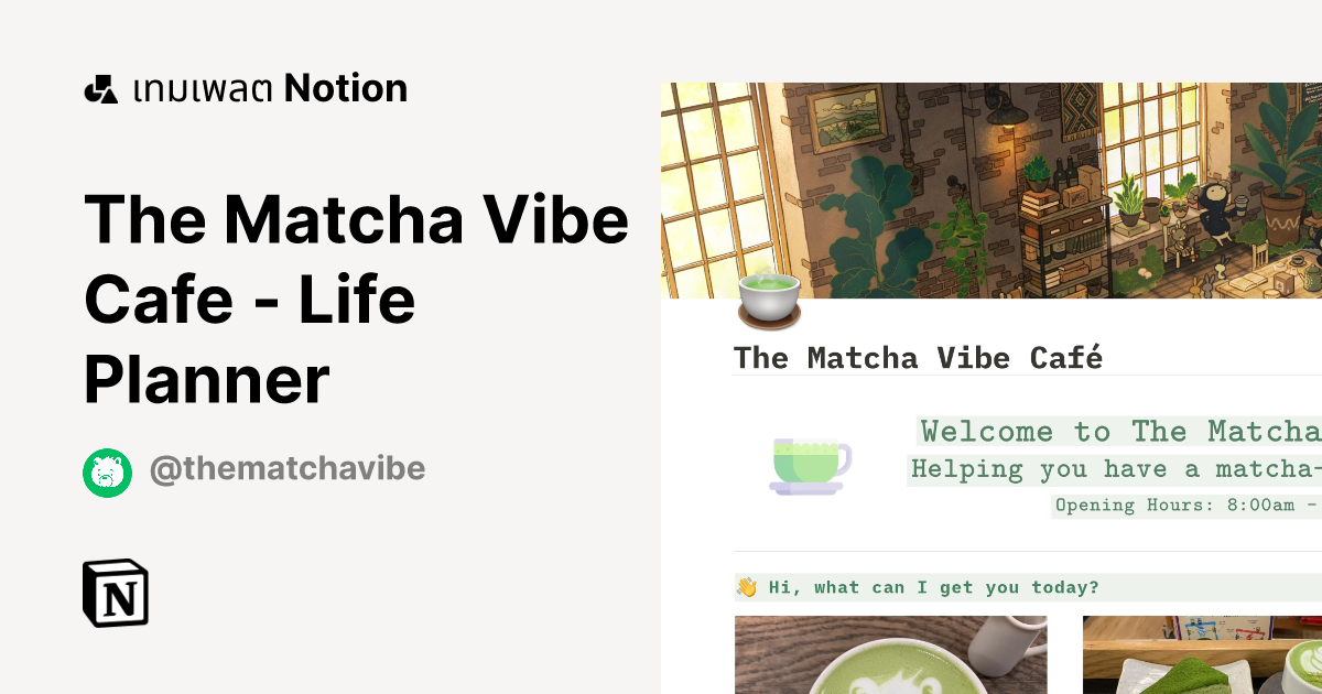 เทมเพลต The Matcha Vibe Cafe - Life Planner โดย The Matcha Vibe | มาร์เก็ตเพลส Notion