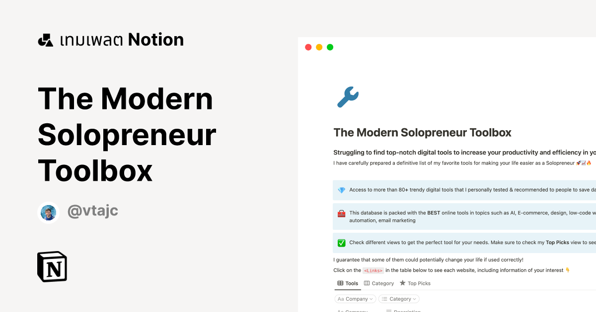 เทมเพลต The Modern Solopreneur Toolbox โดย Digital VTajc | มาร์เก็ตเพลส Notion