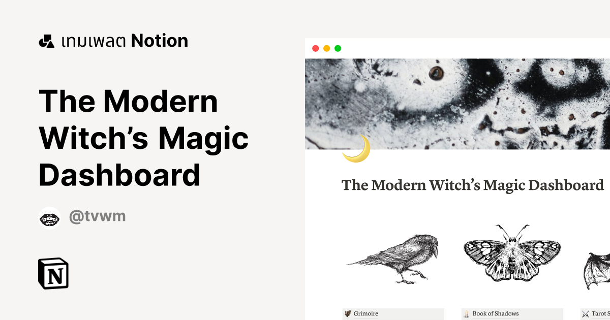 เทมเพลต The Modern Witch’s Magic Dashboard โดย The Vampire's Wife Marketing | มาร์เก็ตเพลส Notion