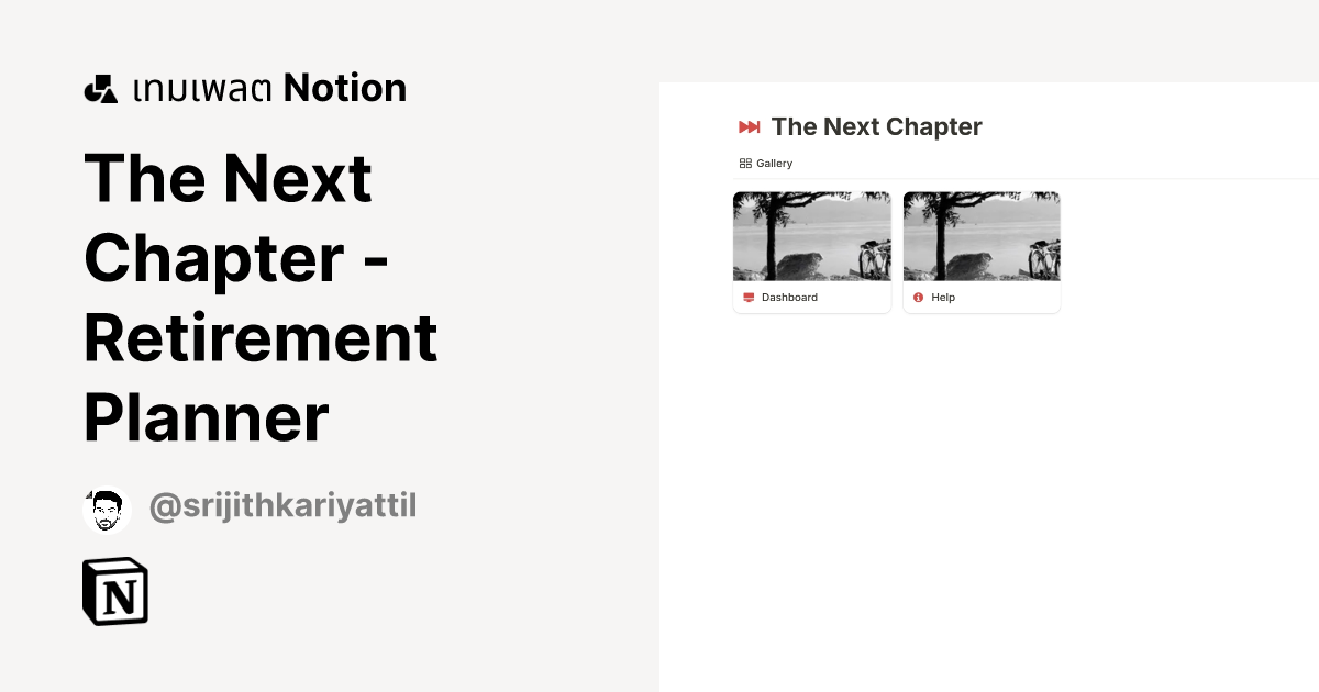 เทมเพลต The Next Chapter - Retirement Planner โดย Srijith Kariyattil ...