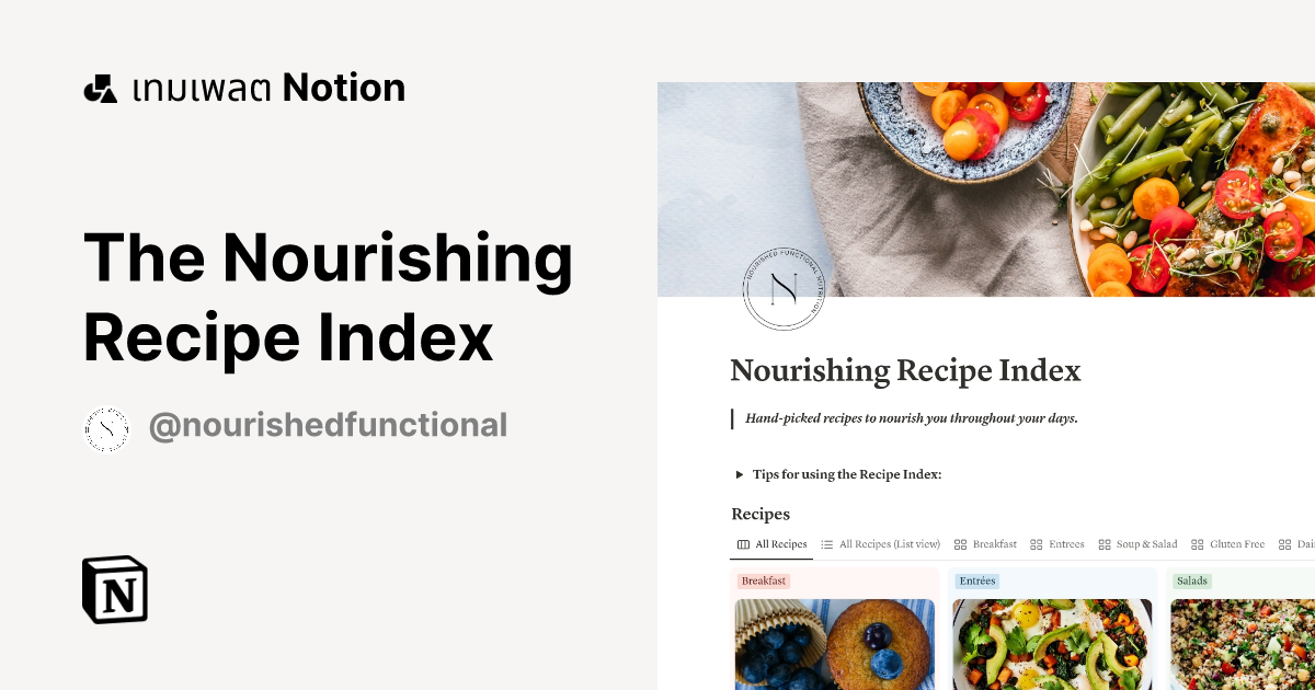 เทมเพลต The Nourishing Recipe Index โดย Nourished Functional | มาร์เก็ตเพลส Notion