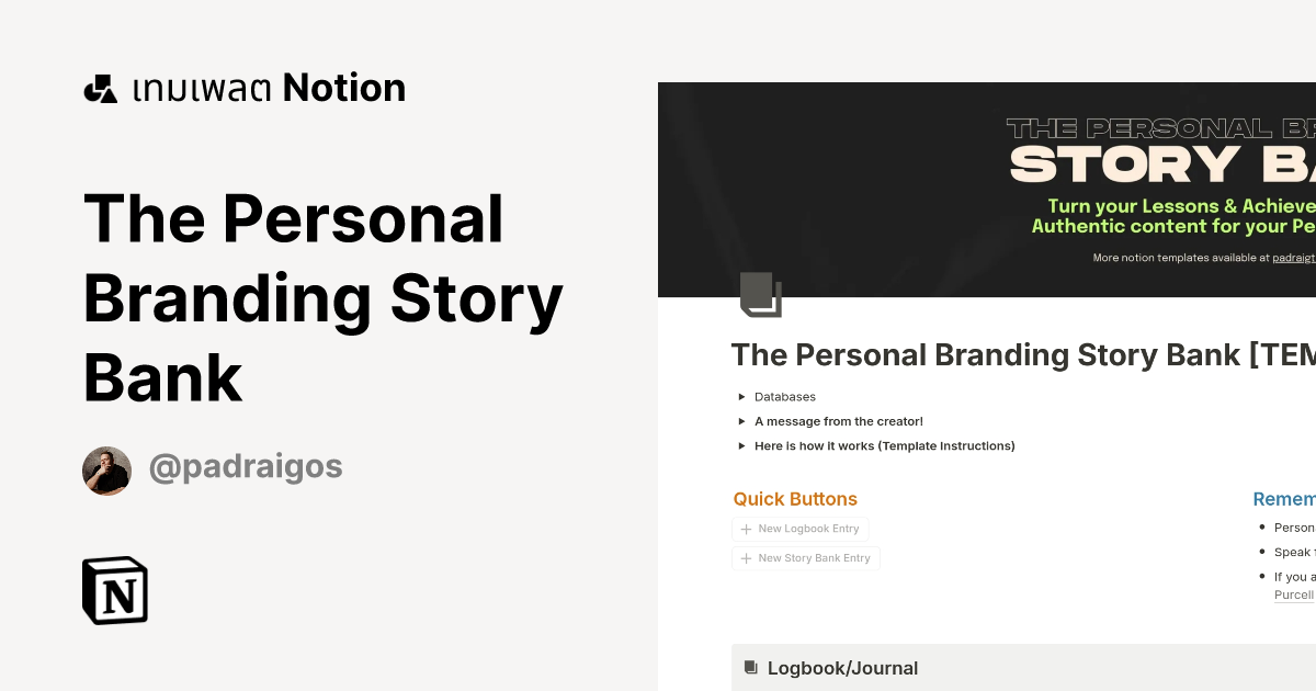 เทมเพลต The Personal Branding Story Bank | มาร์เก็ตเพลส Notion