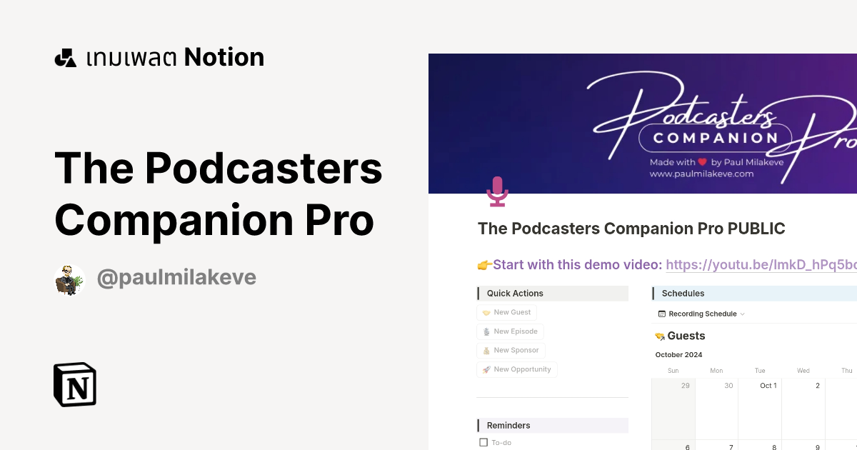 เทมเพลต The Podcasters Companion Pro โดย Paul Milakeve | มาร์เก็ตเพลส ...