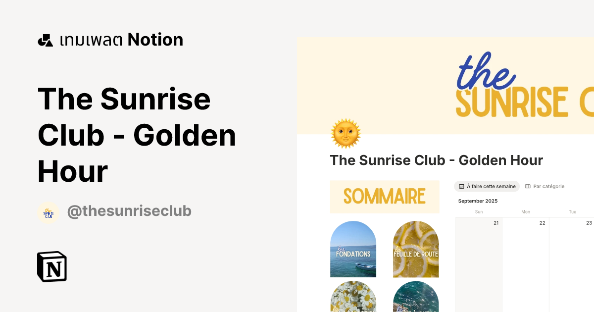 เทมเพลต The Sunrise Club - Golden Hour | มาร์เก็ตเพลส Notion