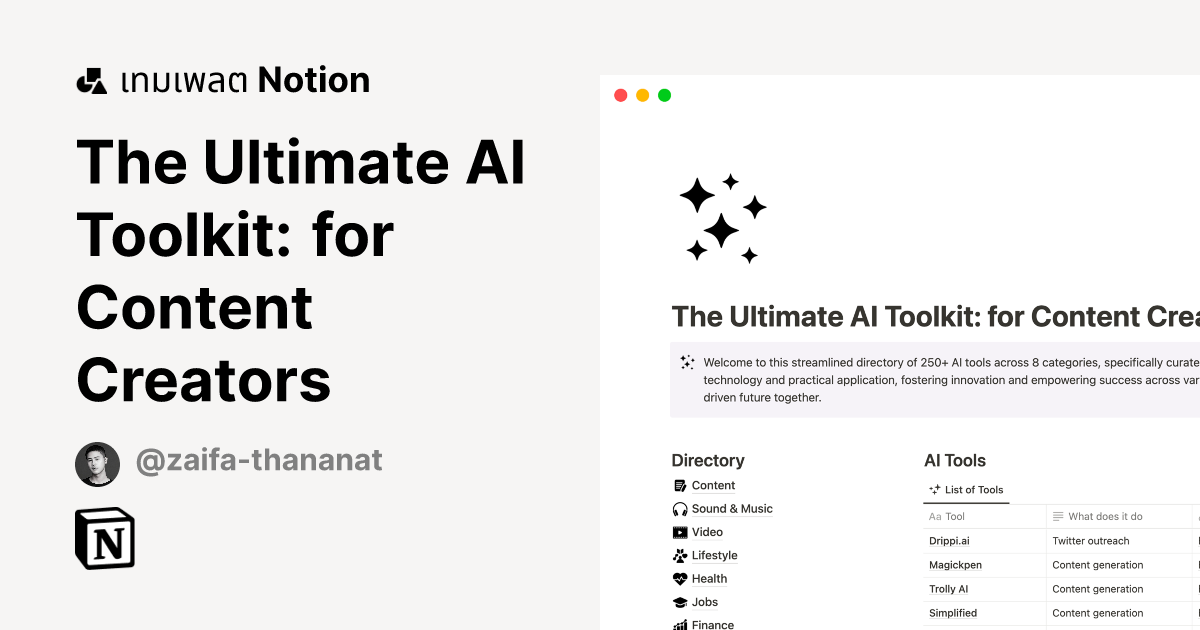 เทมเพลต The Ultimate AI Toolkit: for Content Creators โดย Zestsy | มาร์เก็ตเพลส Notion