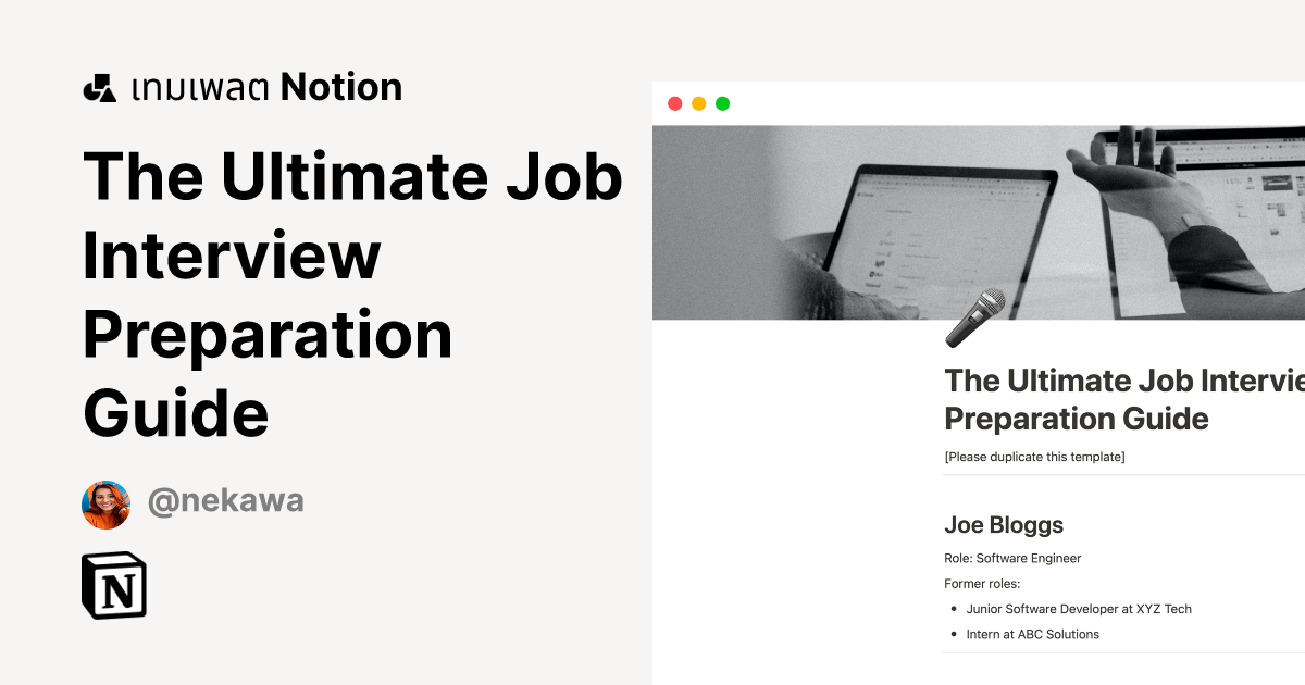 เทมเพลต The Ultimate Job Interview Preparation Guide โดย Lina Kalysh | มาร์เก็ตเพลส Notion