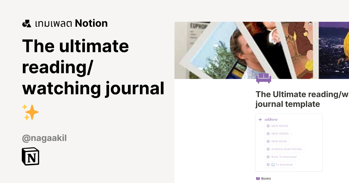 เทมเพลต The ultimate reading/watching journal ️ โดย Naga akil | มาร์เก็ตเพลส Notion
