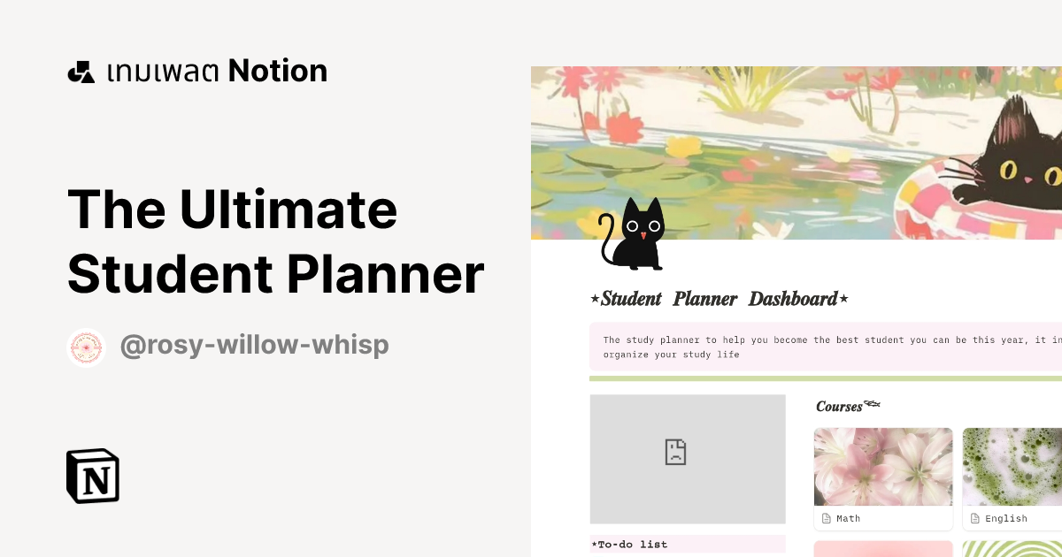 เทมเพลต The Ultimate Student Planner โดย Rose | มาร์เก็ตเพลส Notion