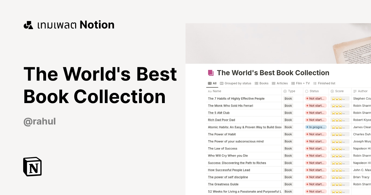 เทมเพลต The World's Best Book Collection โดย Rahul | มาร์เก็ตเพลส Notion