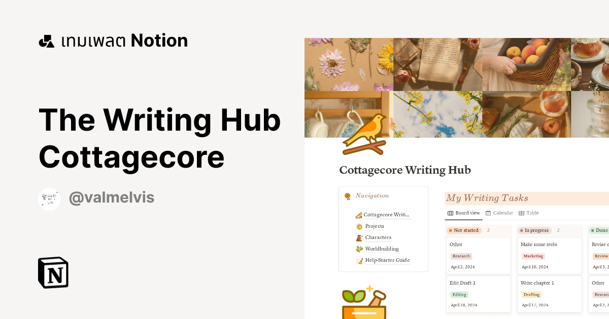 เทมเพลต The Writing Hub Cottagecore | มาร์เก็ตเพลส Notion