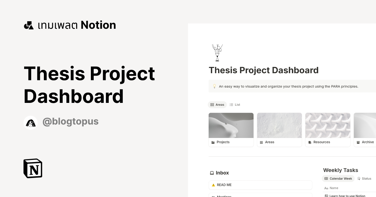 เทมเพลต Thesis Project Dashboard โดย Blogtopus | มาร์เก็ตเพลส Notion