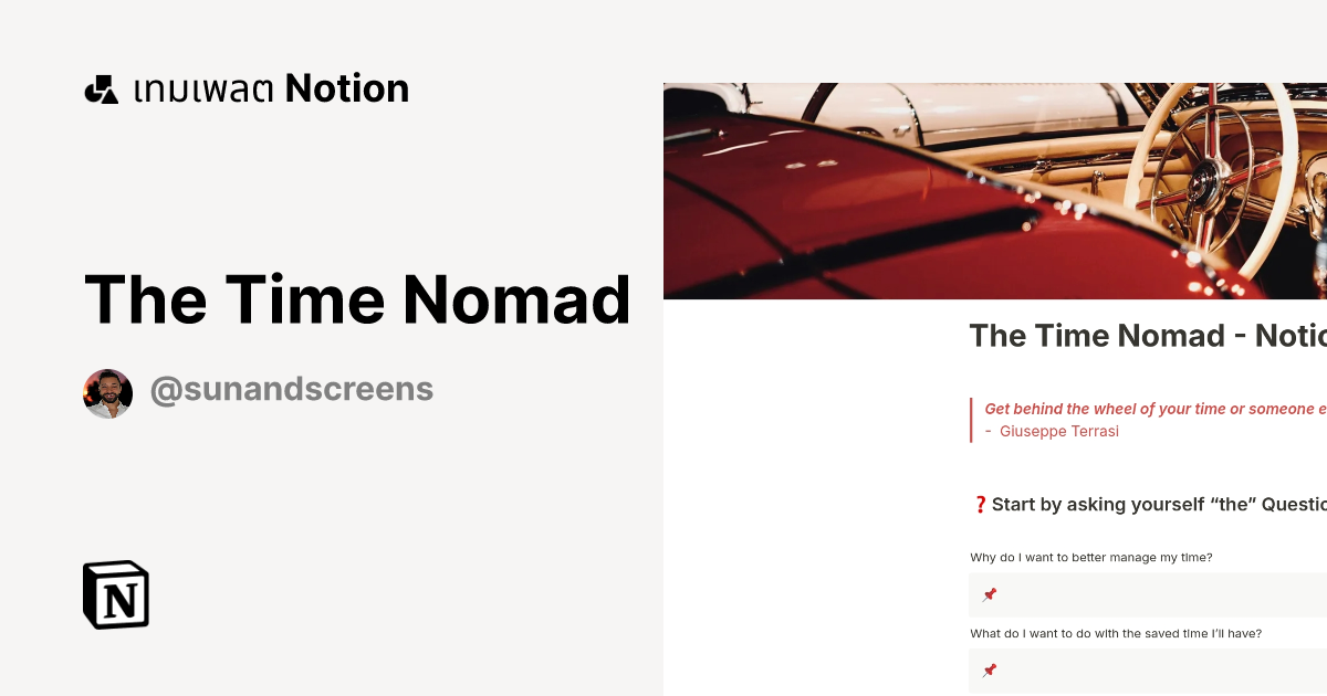 เทมเพลต The Time Nomad | มาร์เก็ตเพลส Notion