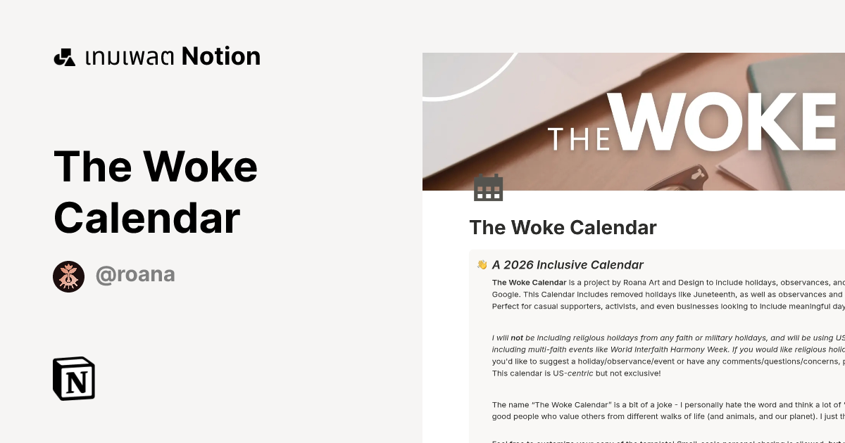 เทมเพลต The Woke Calendar โดย Roana | มาร์เก็ตเพลส Notion