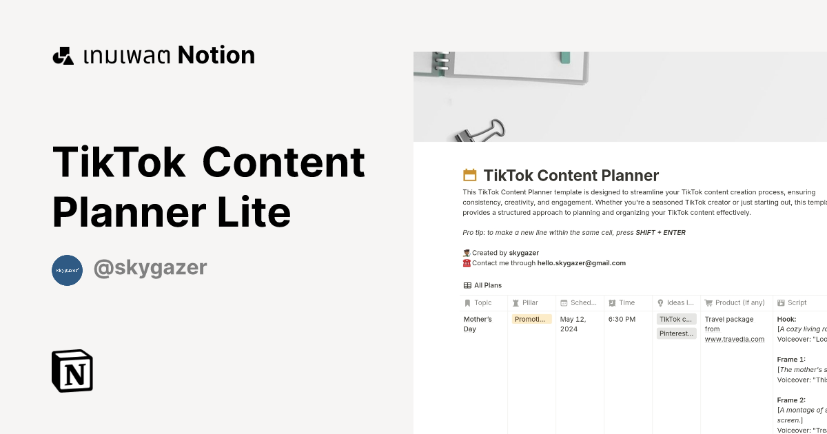 เทมเพลต TikTok Content Planner Lite | มาร์เก็ตเพลส Notion