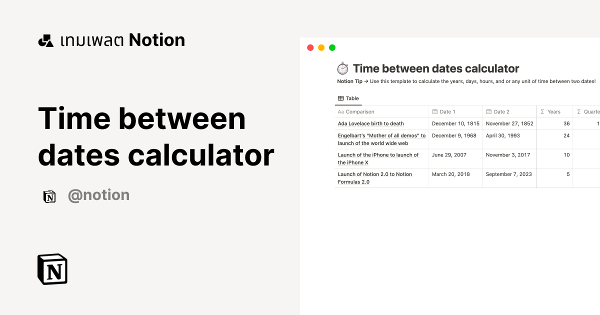 เทมเพลต Time between dates calculator 2026 | มาร์เก็ตเพลส Notion