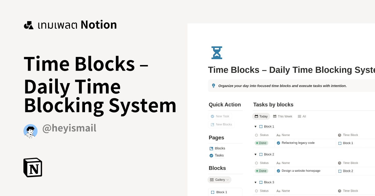 เทมเพลต Time Blocks – Daily Time Blocking System โดย heyismail ...