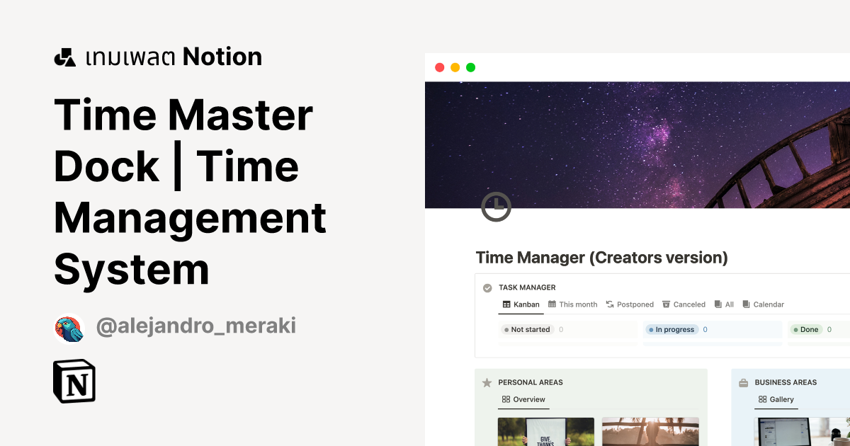 เทมเพลต Time Manager | มาร์เก็ตเพลส Notion