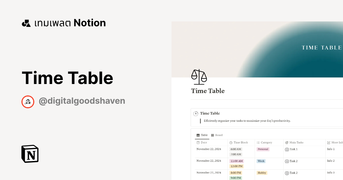 เทมเพลต Time Table | มาร์เก็ตเพลส Notion