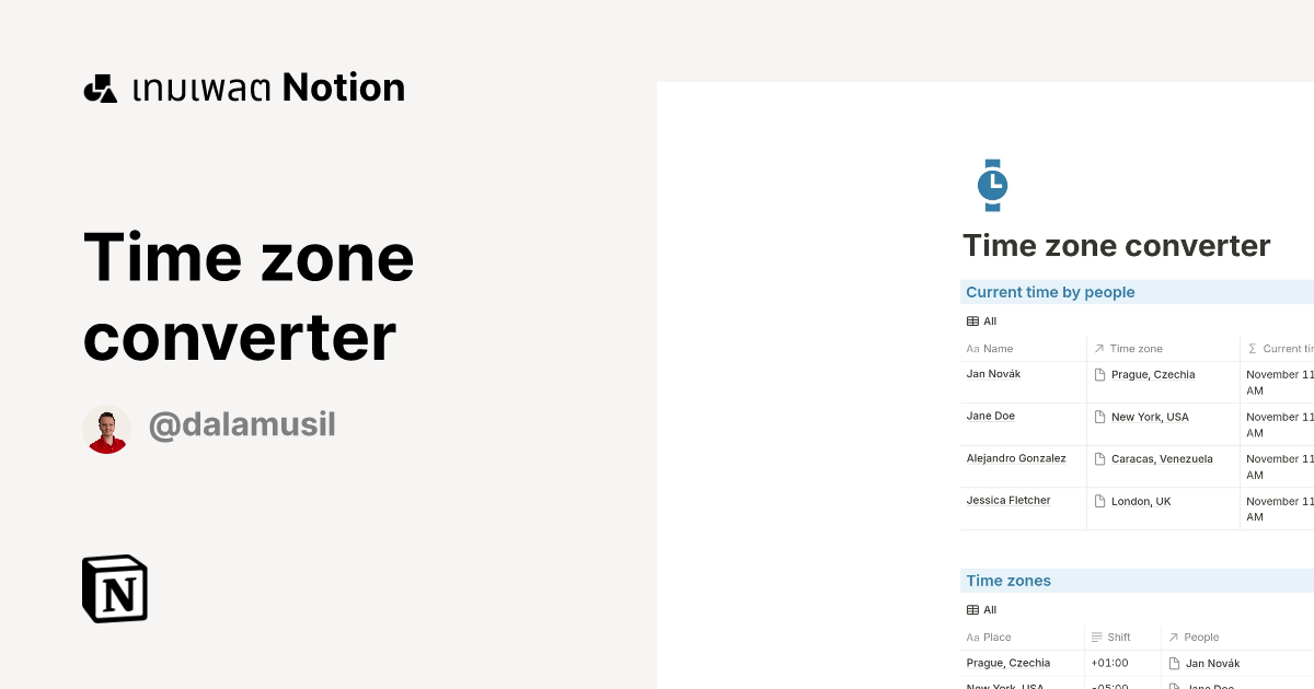 เทมเพลต Time zone converter โดย Dála Musil | มาร์เก็ตเพลส Notion