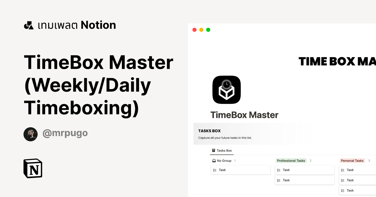 เทมเพลต TimeBox Master (Weekly/Daily Timeboxing) โดย mrpugo | มาร์เก็ต ...
