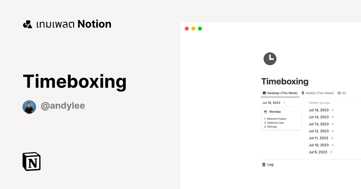 เทมเพลต Timeboxing โดย Andy Lee | มาร์เก็ตเพลส Notion