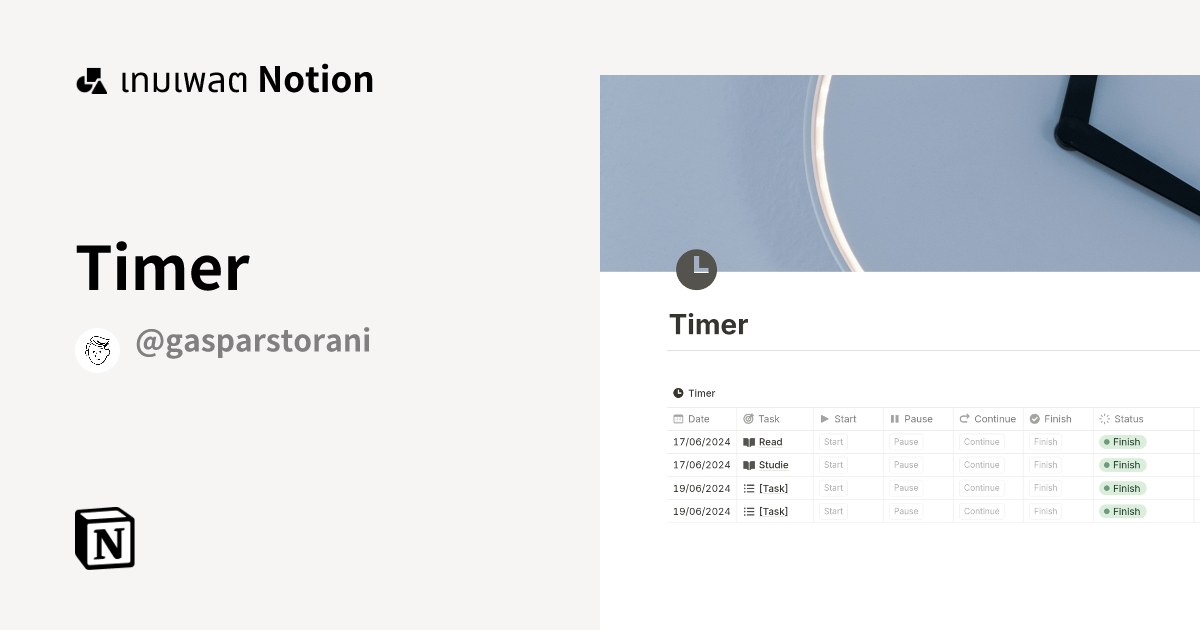 เทมเพลต Timer | มาร์เก็ตเพลส Notion