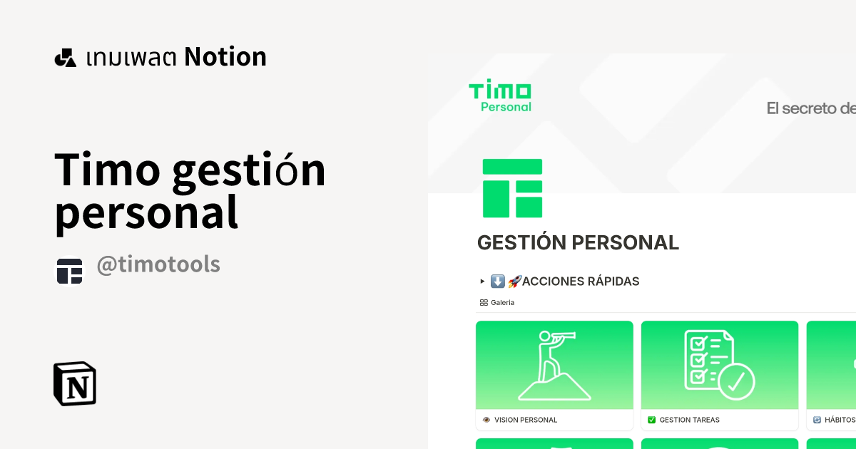 เทมเพลต Timo gestión personal | มาร์เก็ตเพลส Notion