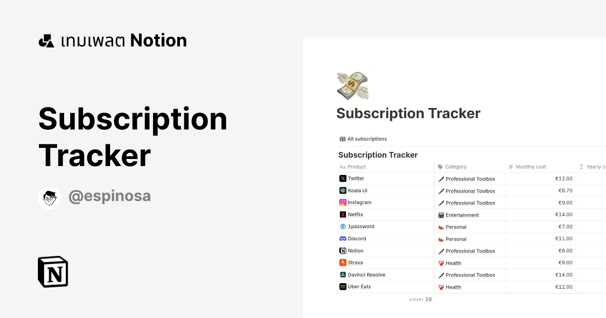 เทมเพลต Subscription Tracker | มาร์เก็ตเพลส Notion