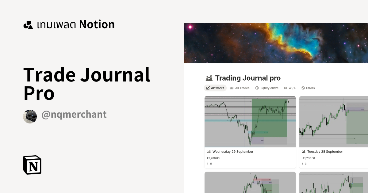 เทมเพลต Trade Journal Pro | มาร์เก็ตเพลส Notion