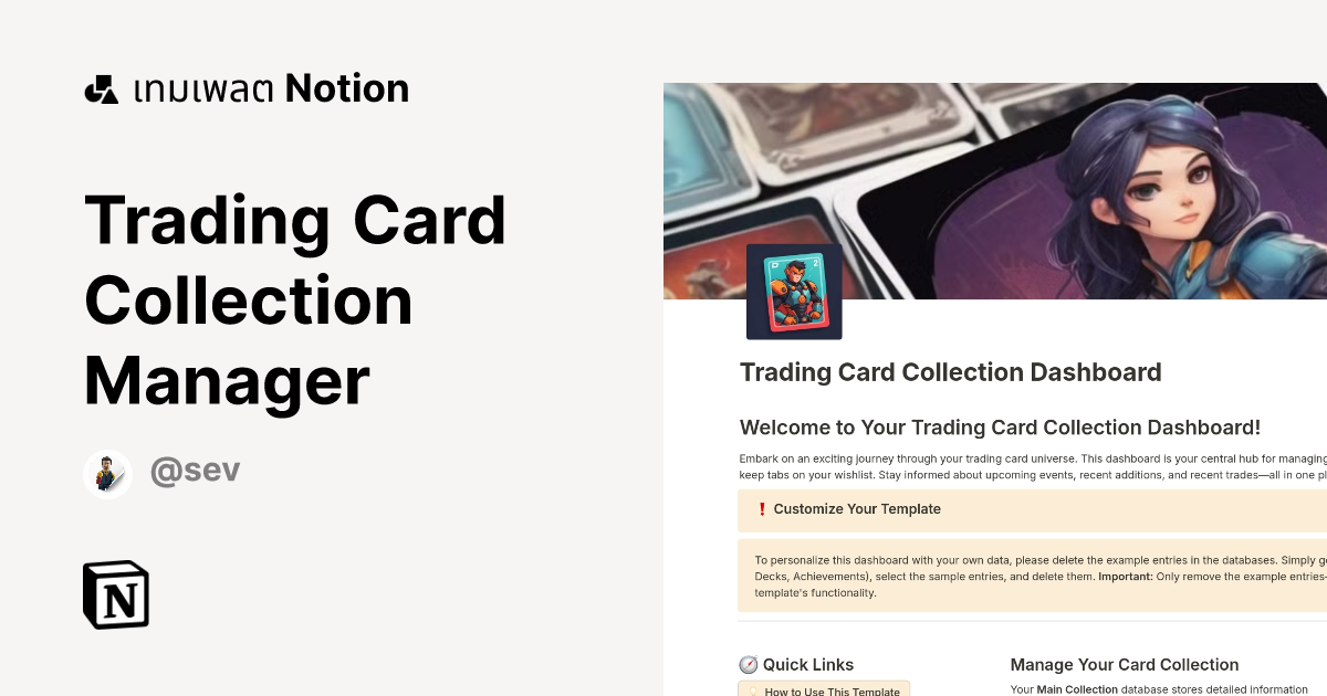 เทมเพลต Trading Card Collection Manager โดย Sev | มาร์เก็ตเพลส Notion